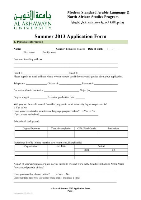 Aranas 2013 Application Form - Al Akhawayn University