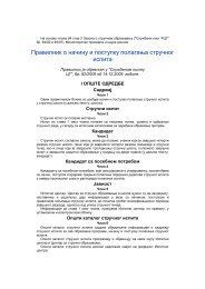crnogorski – srpski, bosanski, hrvatski jezik i književnost - ICCG