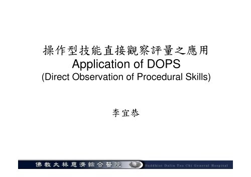 Application of DOPS