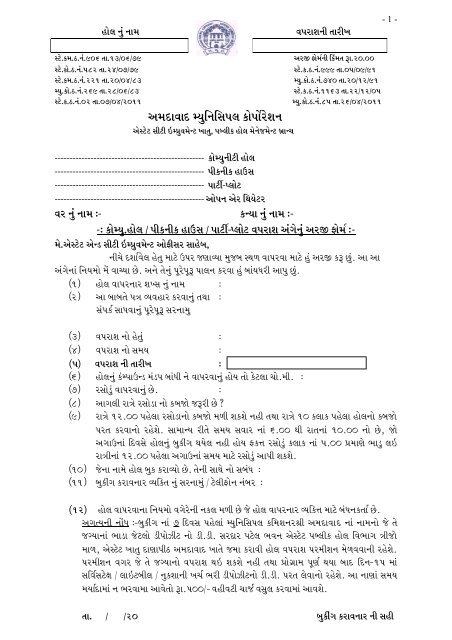 Hall/Party Plot Booking Form