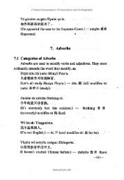 How to write Mandarin Chinese verbs in Hanyu Pinyin - Pinyin.info