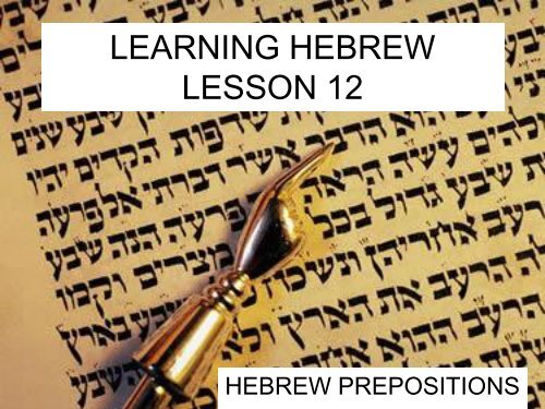 LEARNING HEBREW LESSON 12