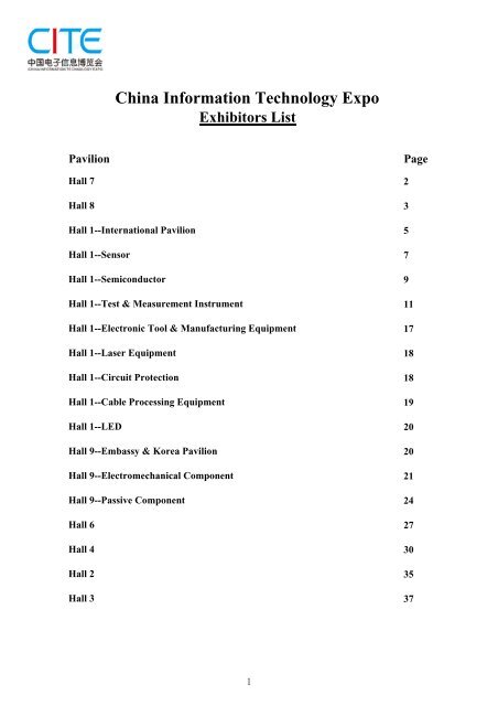 China Information Technology Expo - 中国电子展