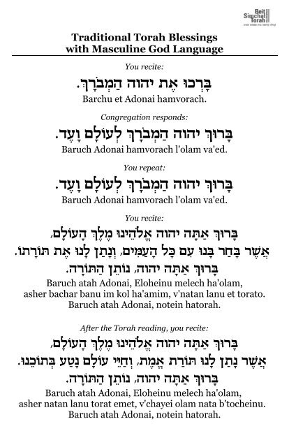 Torah Blessings Cards - CBST.pdf