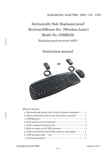 Intrinsically Safe Explosion-proof Keyboard/Mouse Set（Wireless ...