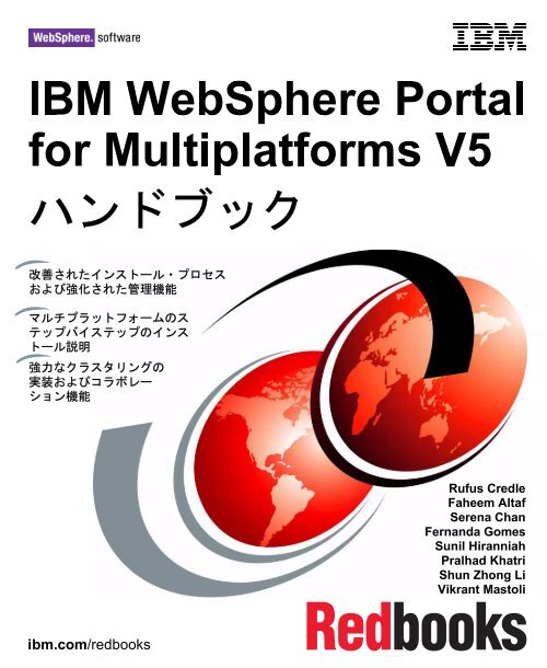 WebSphere Portal - IBM