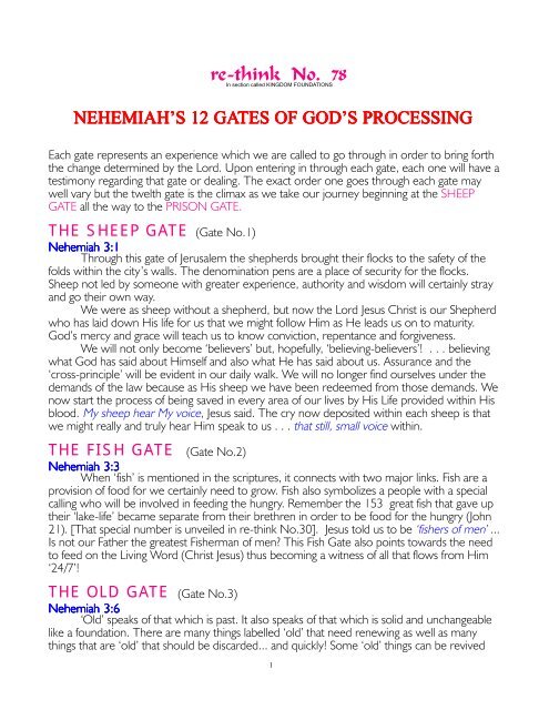 nehemiah's 12 gates of god's processing