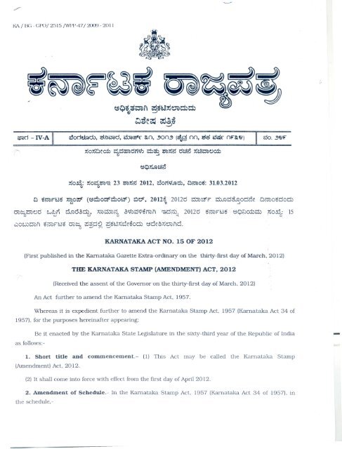 KARNATAKA ACT NO. 15 OF 2012 - kuidfc