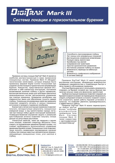 Mark III - Digital Control Inc.