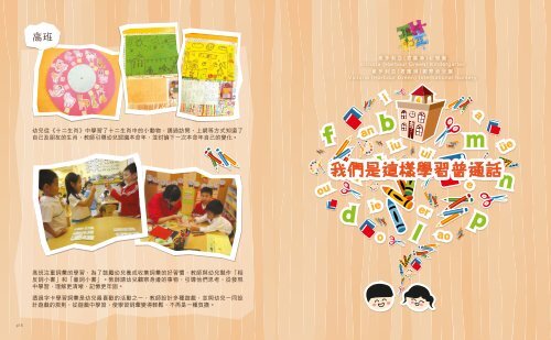 HG- Putonghua Booklet 2014