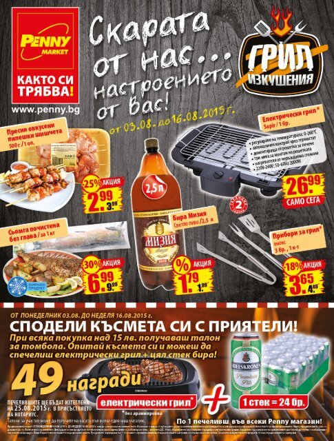 kw32_grill_catalog_web.pdf