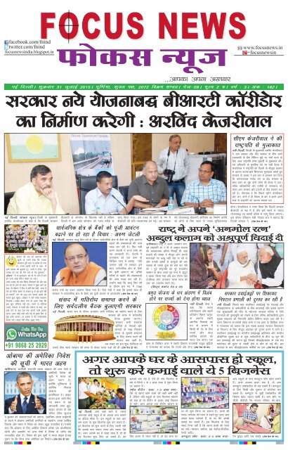 Focus News E-Paper