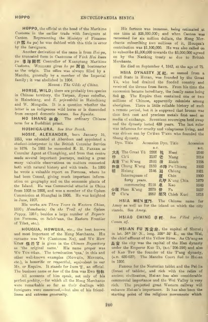 HOPPOENCYCLOPAEDIA SINICA