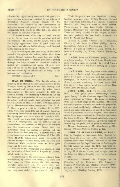 JEWSBN CYCLOPAEDIA SINICA