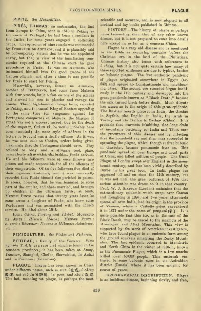 PINALENCYCLOPAEDIA SINICA