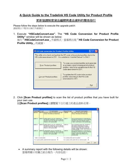 A Quick Guide to the Tradelink HS Code Utility for Product Profile ...