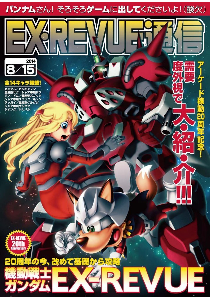 Gundam Magazines