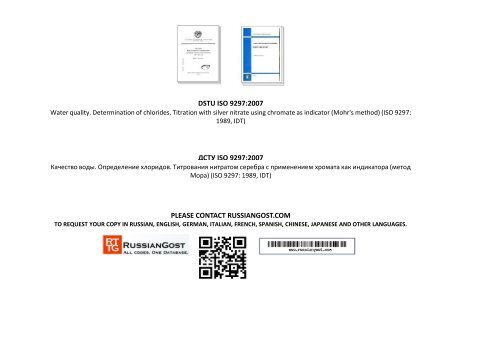DSTU ISO 9297_2007 English, Deutsch, Français.pdf