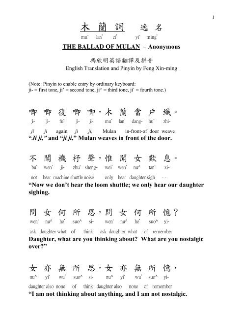 Mulan Ballad 4 Web-ç¹
