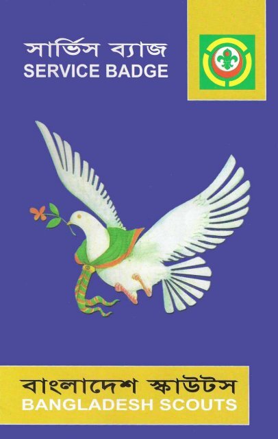 Download - Bangladesh Scouts