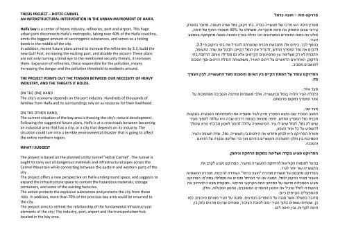 FINAL PRES HOZE CARMEL_R2.pdf