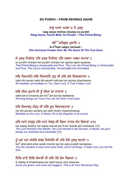 Download So Purkh in Gurmukhi-English-Roman - satnam.eu