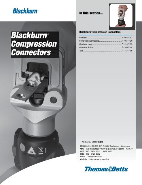 Compression Connectors