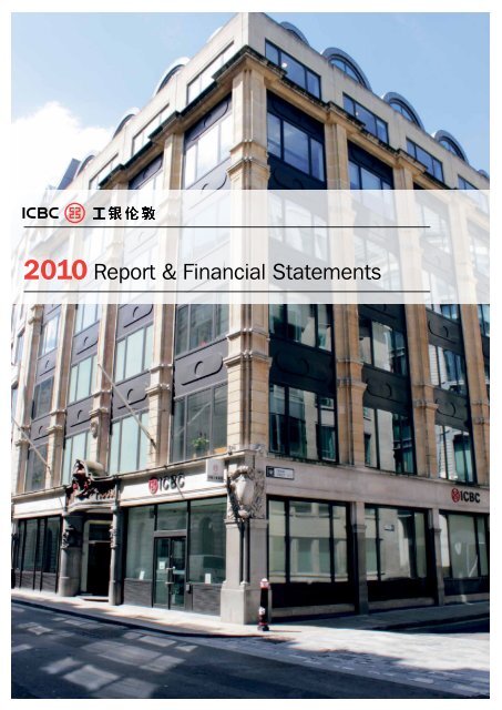 2010 Annual Report - ICBC (London)