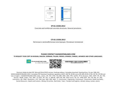 SP 63.13330.2012