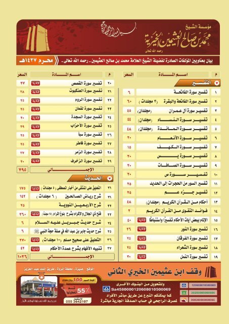 book-price-list