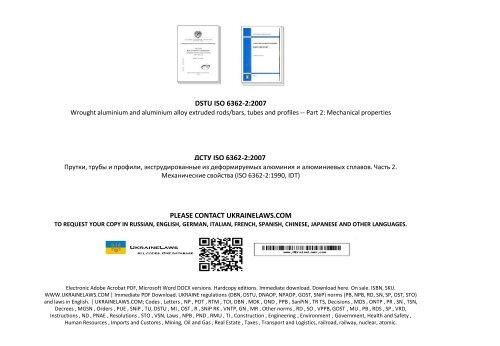 DSTU ISO 6362-2_2007