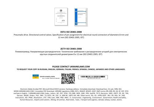 DSTU ISO 20401_2008