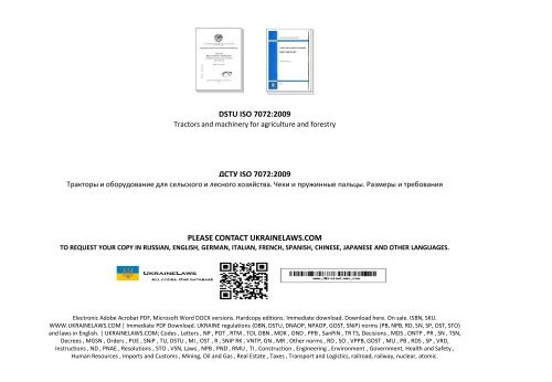 DSTU ISO 7072_2009