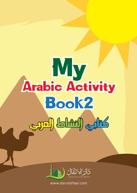 Arabic Activity Book 2