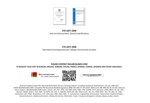 STB 1827-2008