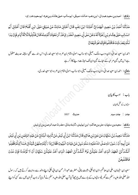 Sunan_Abu_Dawood_Vol3