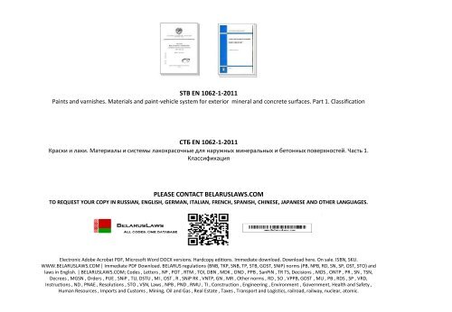 STB EN 1062-1-2011