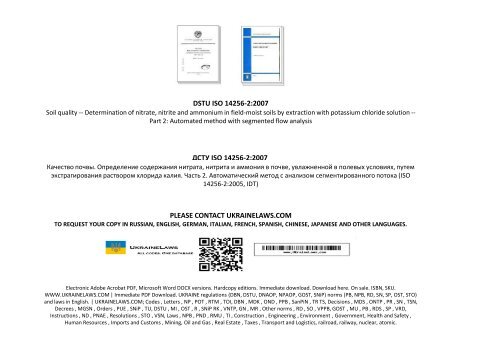 DSTU ISO 14256-2_2007