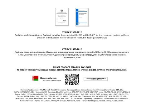 STB IEC 61526-2012