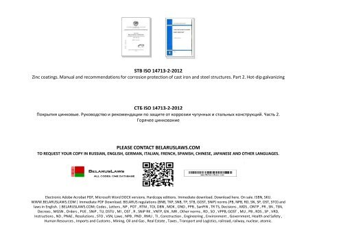 STB ISO 14713-2-2012