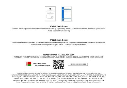 STB ISO 15609-3-2009