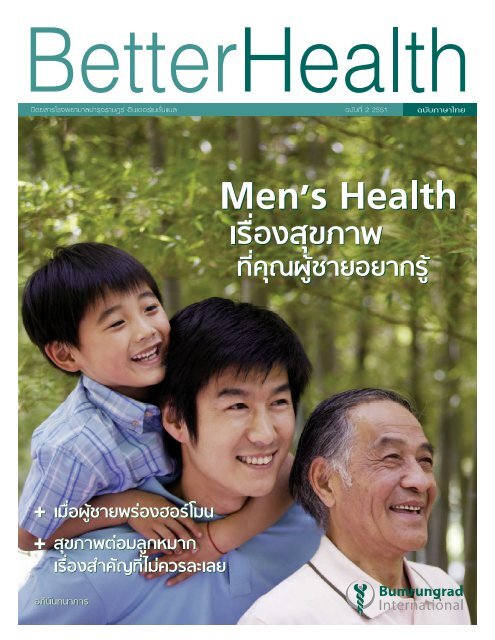 Better Health 13