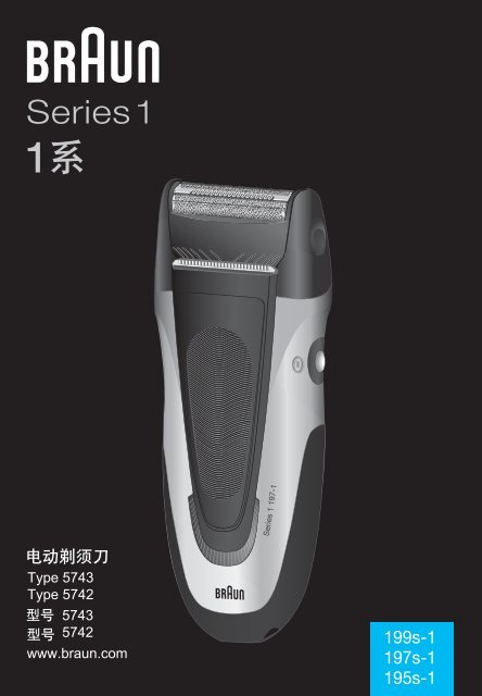Braun Series 1, Series 3, SmartControl3, SmartControl Sportive ...