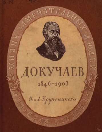 Dokuchaev Magazines