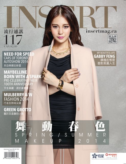 Insert Magazine #117