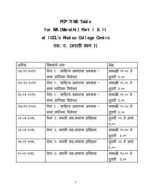 MA Marathi PCP Time table for 2015-16