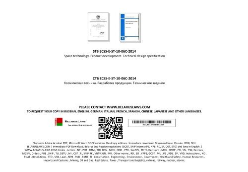 ECSS-E-ST-10-06C-2014 (TRANSLATION)