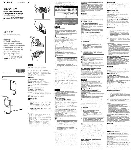 Sony AKA-RD1 - AKA-RD1 Consignes d’utilisation Hongrois