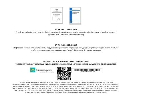 РК ISO 21809-5-2012 (TRANSLATION)