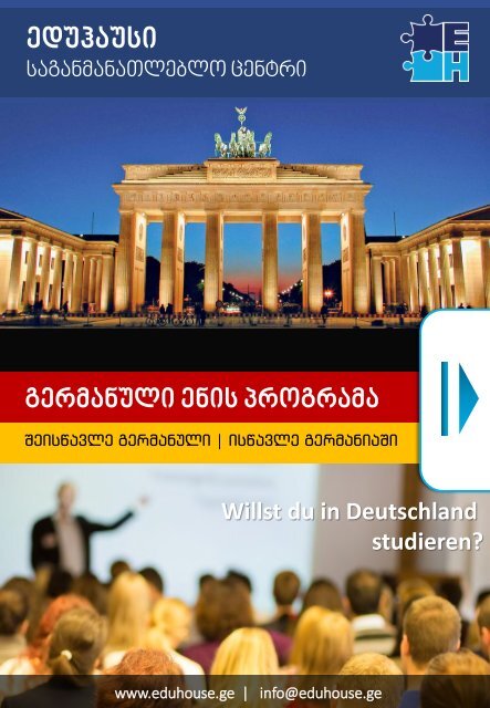 Germanulis Broshura